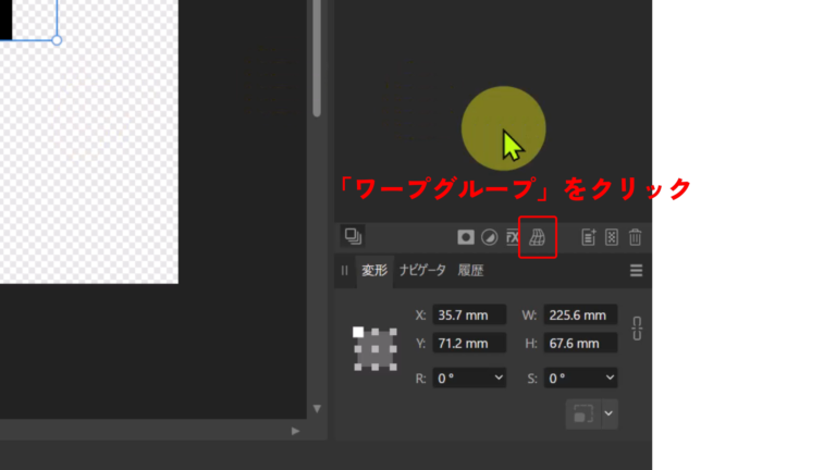 （003）ベクターワープ機能の使い方｜AffinityDesigner2 | ちょみ（孤独のAffinityDesigner）