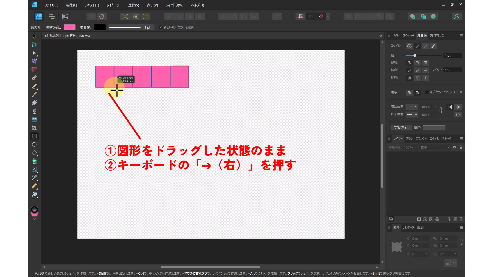 （005）均等に整列した複数図形の複製・作成方法｜AffinityDesigner2、AffinityPhoto2、AffinityPublisher2 | ちょみ（孤独の ...