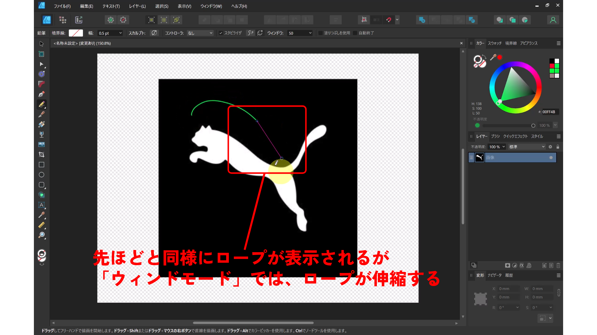 （006）画像トレース（ペンツールの使い方）｜AffinityDesigner2 | ちょみ（孤独のAffinityDesigner）