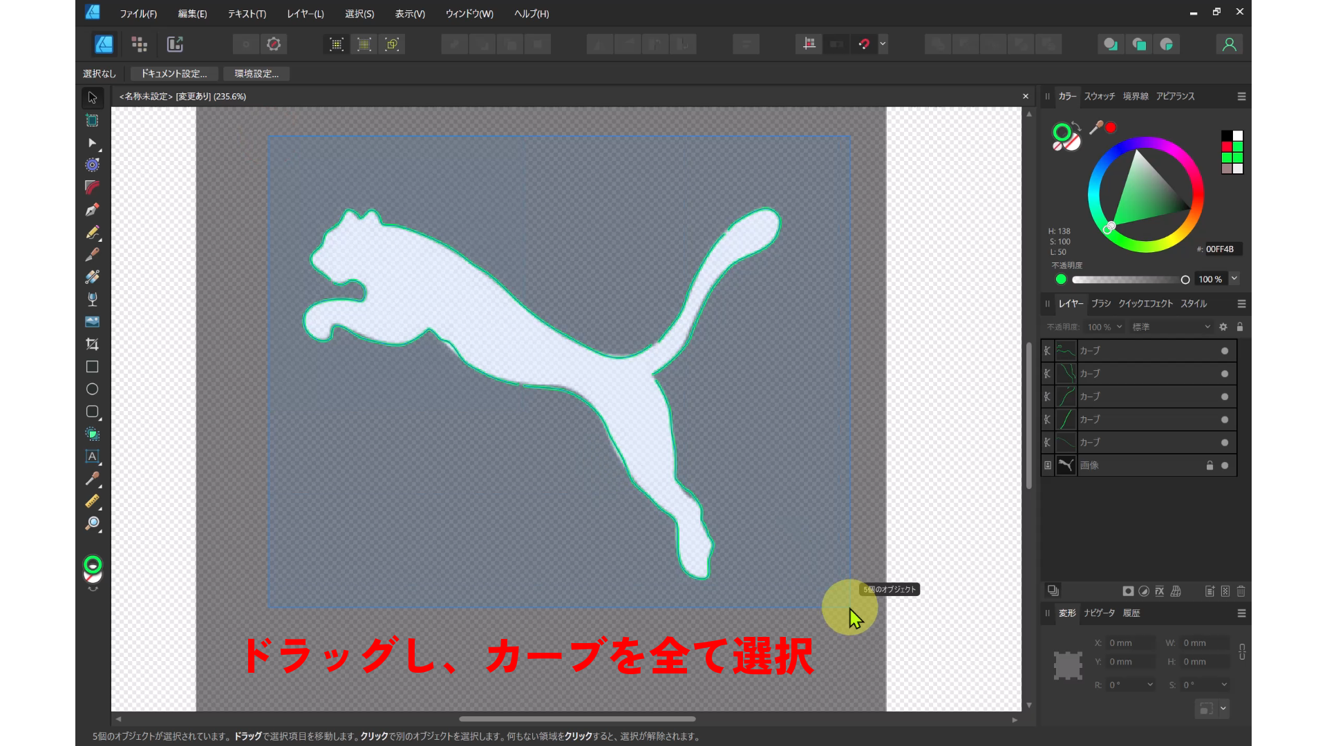 （006）画像トレース（ペンツールの使い方）｜AffinityDesigner2 | ちょみ（孤独のAffinityDesigner）