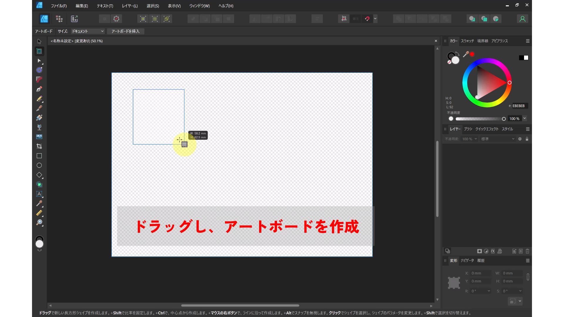 （009）アートボードツールを使って、シームレスなパターン図形の作成方法｜Affinity Designer 2 | ちょみ（孤独の ...