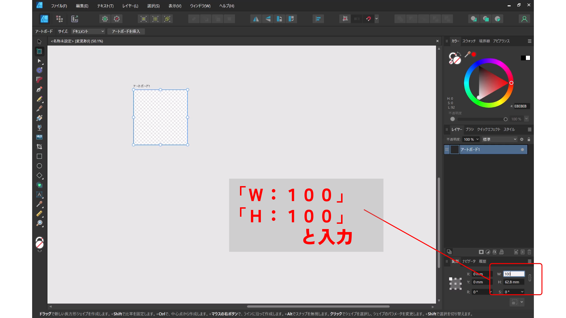 （009）アートボードツールを使って、シームレスなパターン図形の作成方法｜Affinity Designer 2 | ちょみ（孤独の ...