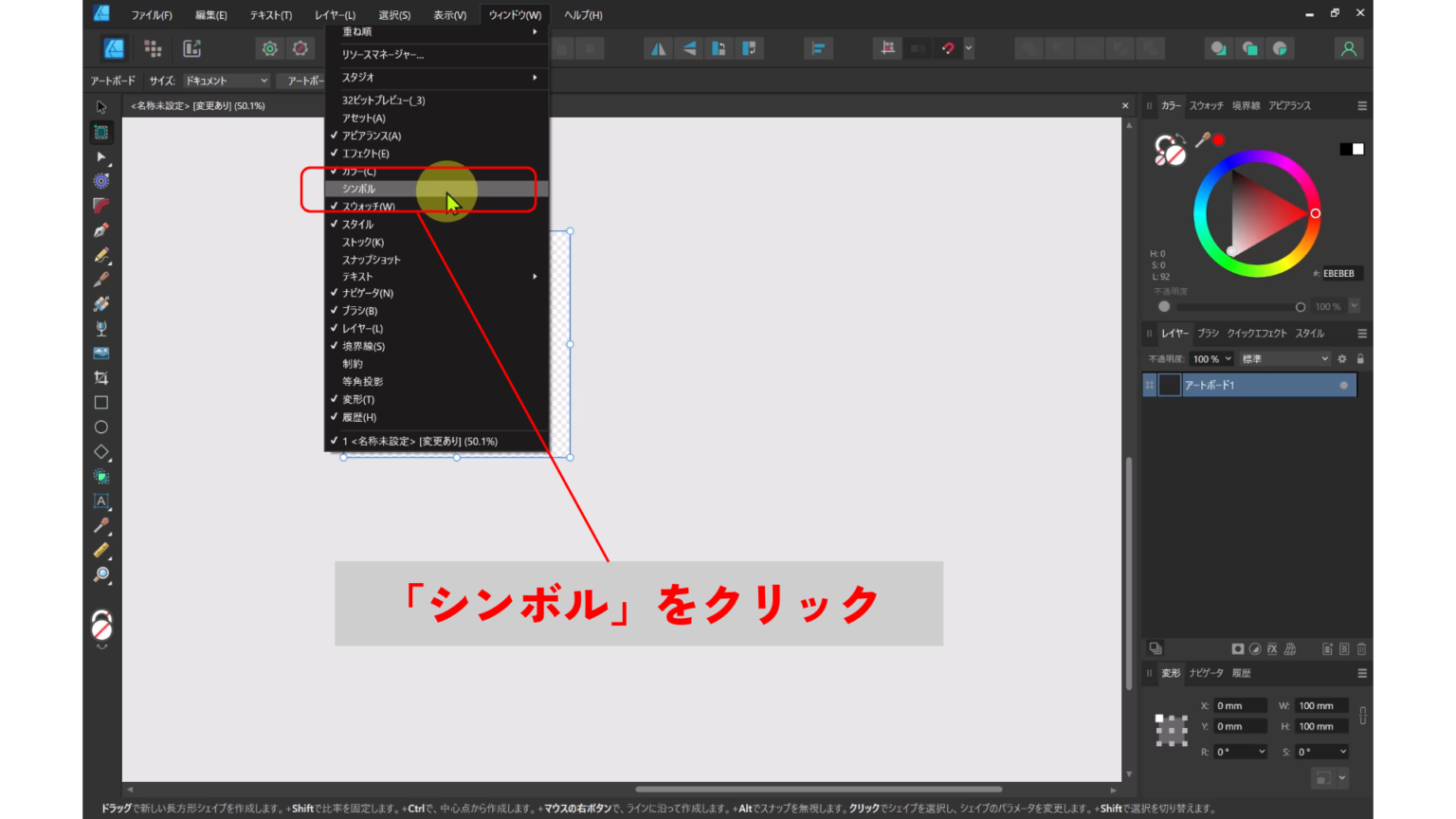（009）アートボードツールを使って、シームレスなパターン図形の作成方法｜Affinity Designer 2 | ちょみ（孤独のAffinityDesigner）