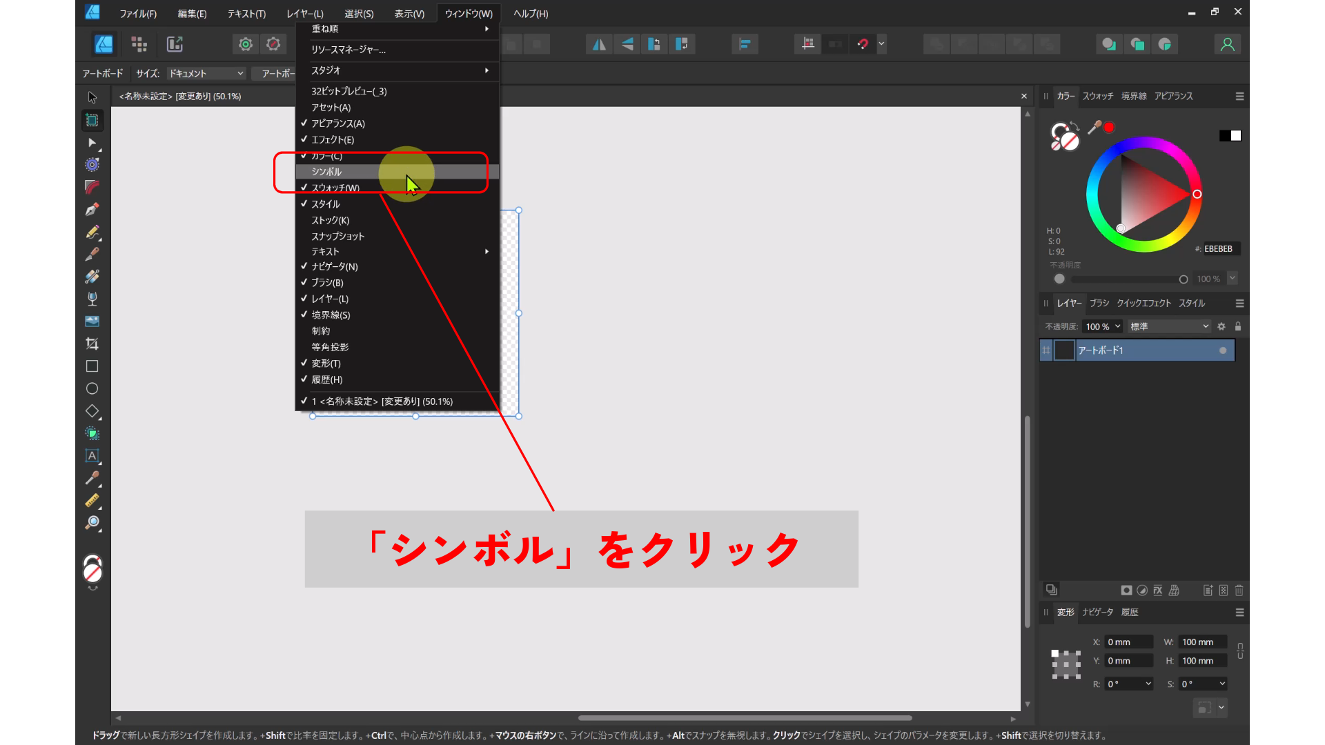 （009）アートボードツールを使って、シームレスなパターン図形の作成方法｜Affinity Designer 2 | ちょみ（孤独の ...