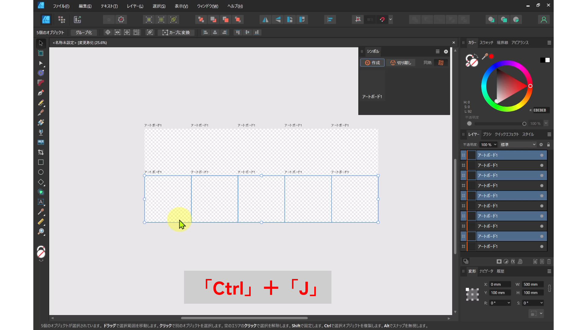 （009）アートボードツールを使って、シームレスなパターン図形の作成方法｜Affinity Designer 2 | ちょみ（孤独の ...