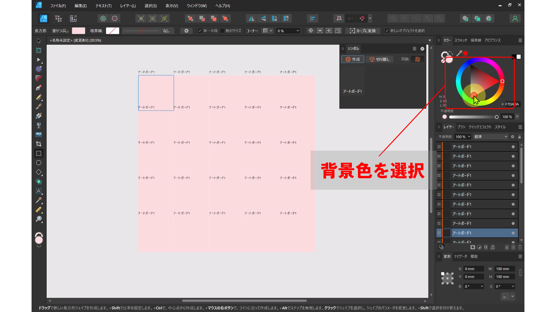 （009）アートボードツールを使って、シームレスなパターン図形の作成方法｜Affinity Designer 2 | ちょみ（孤独のAffinityDesigner）