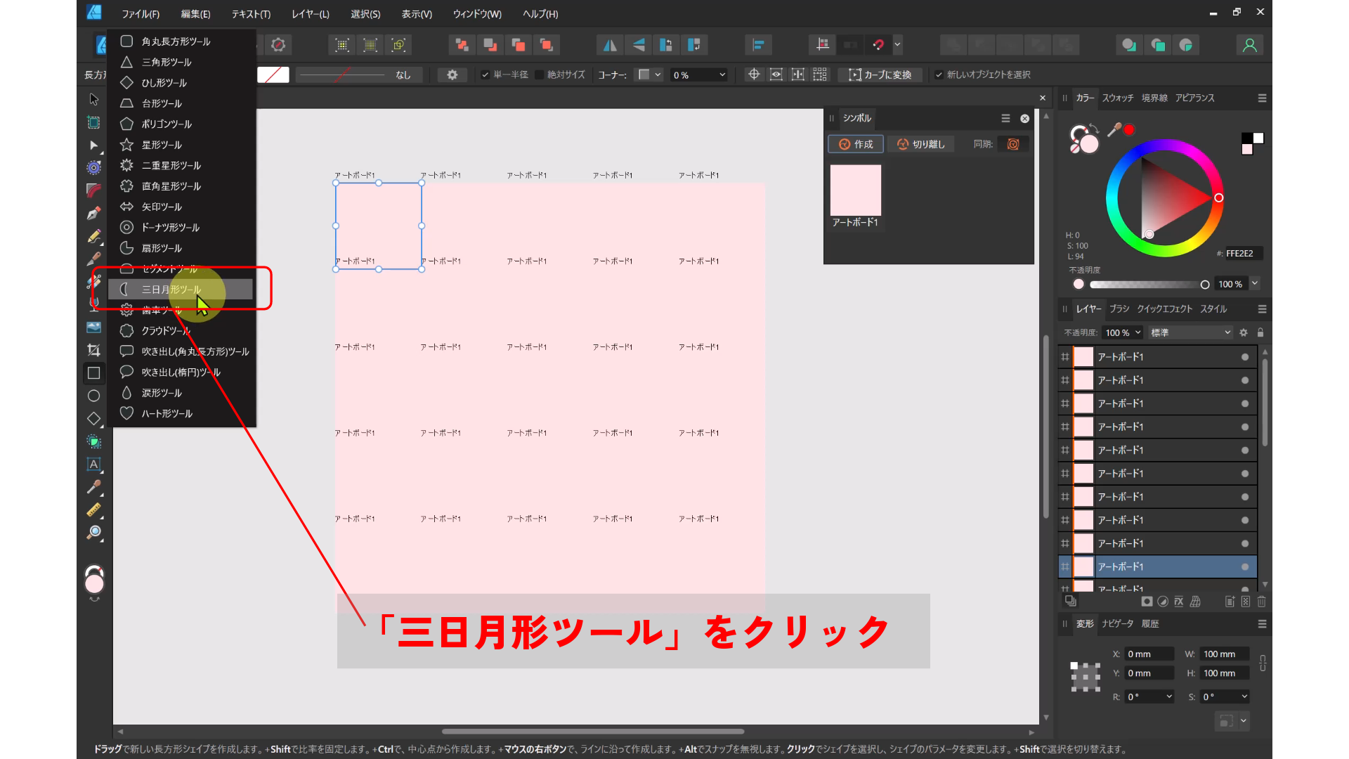 （009）アートボードツールを使って、シームレスなパターン図形の作成方法｜Affinity Designer 2 | ちょみ（孤独の ...