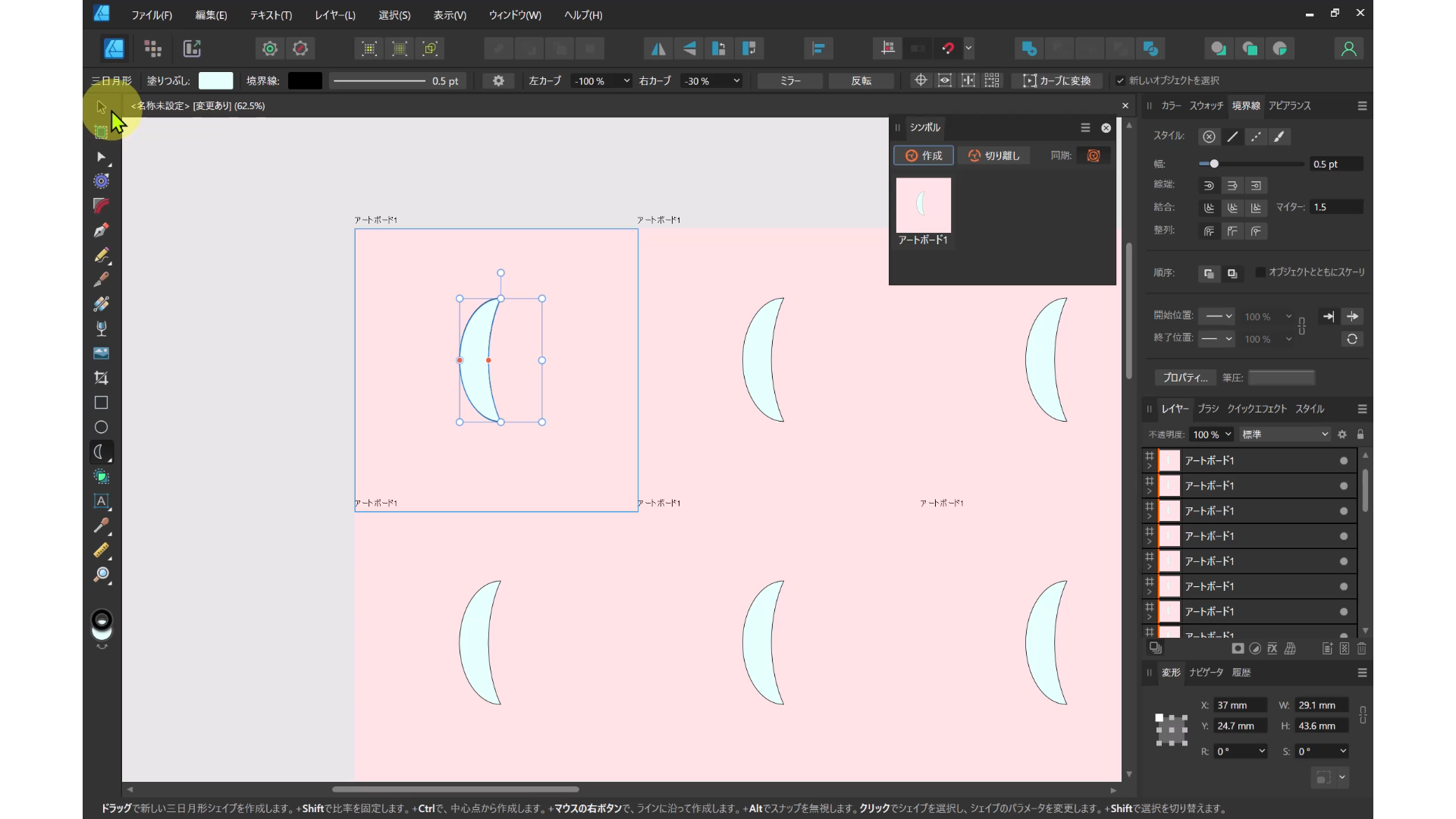 （009）アートボードツールを使って、シームレスなパターン図形の作成方法｜Affinity Designer 2 | ちょみ（孤独の ...