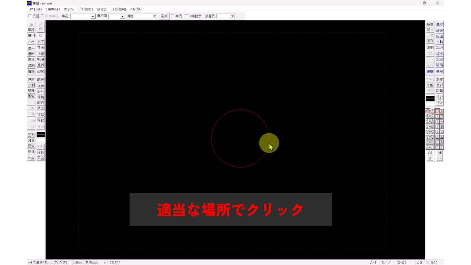 （010）DXFファイルのインポート方法とJwCADの簡単な使い方｜Affinity Designer 2 – ちょみ（孤独の ...