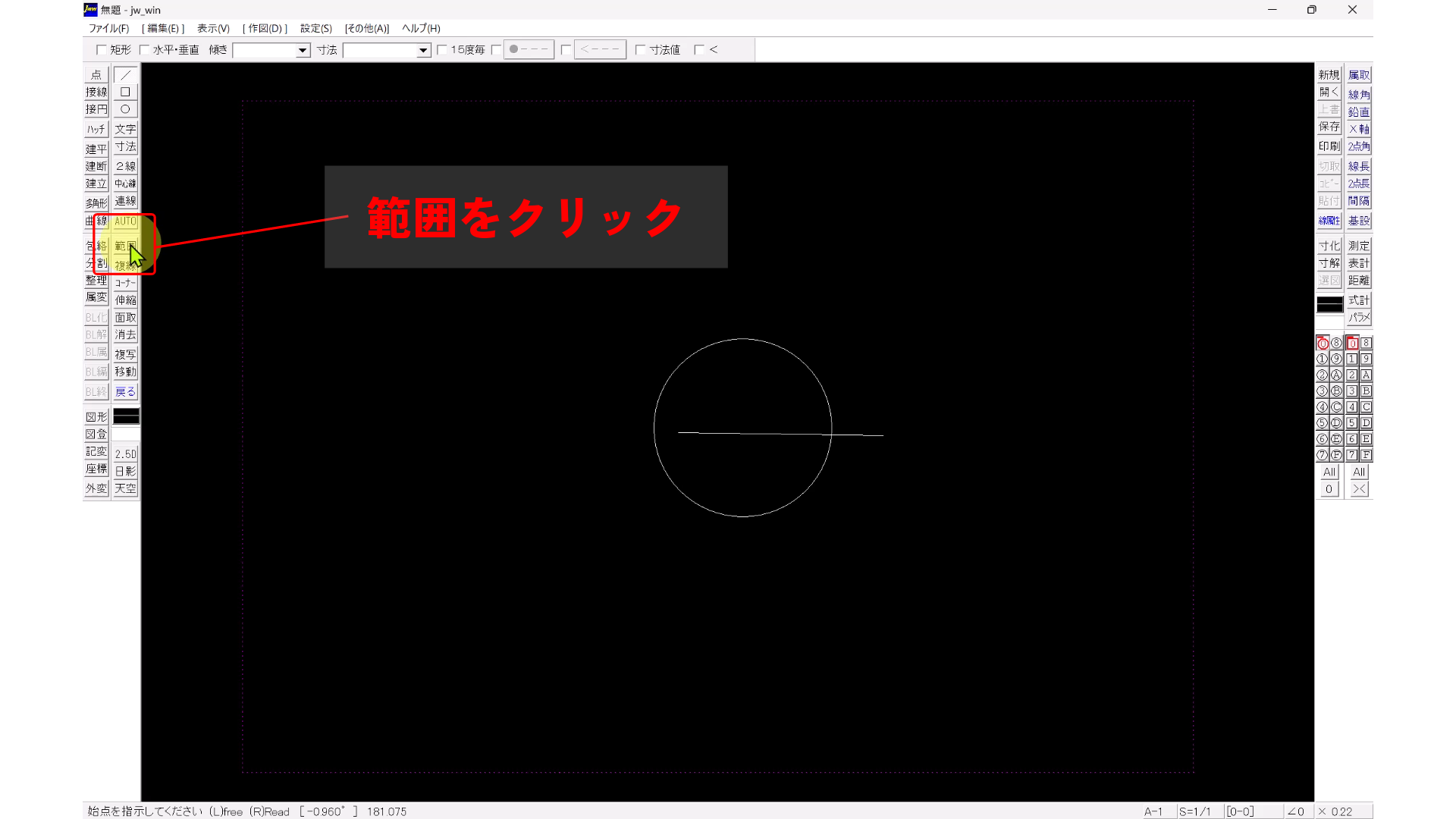 （010）DXFファイルのインポート方法とJwCADの簡単な使い方｜Affinity Designer 2 | ちょみ（孤独の ...