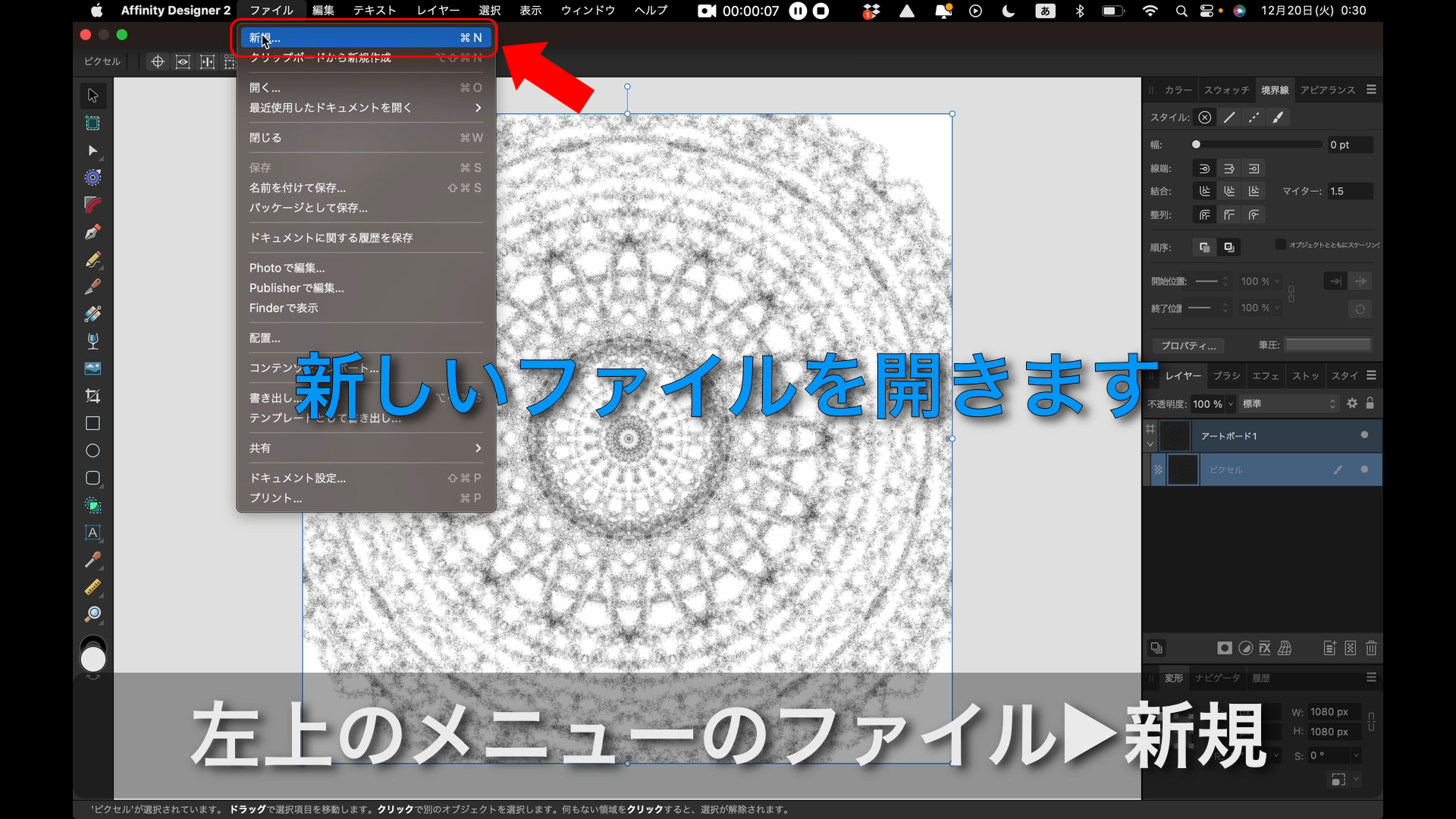 （011）ペイントブラシツール（対象、ミラー）を使って、シームレスで幾何学的な図形の作成方法｜Affinity Designer 2 ...