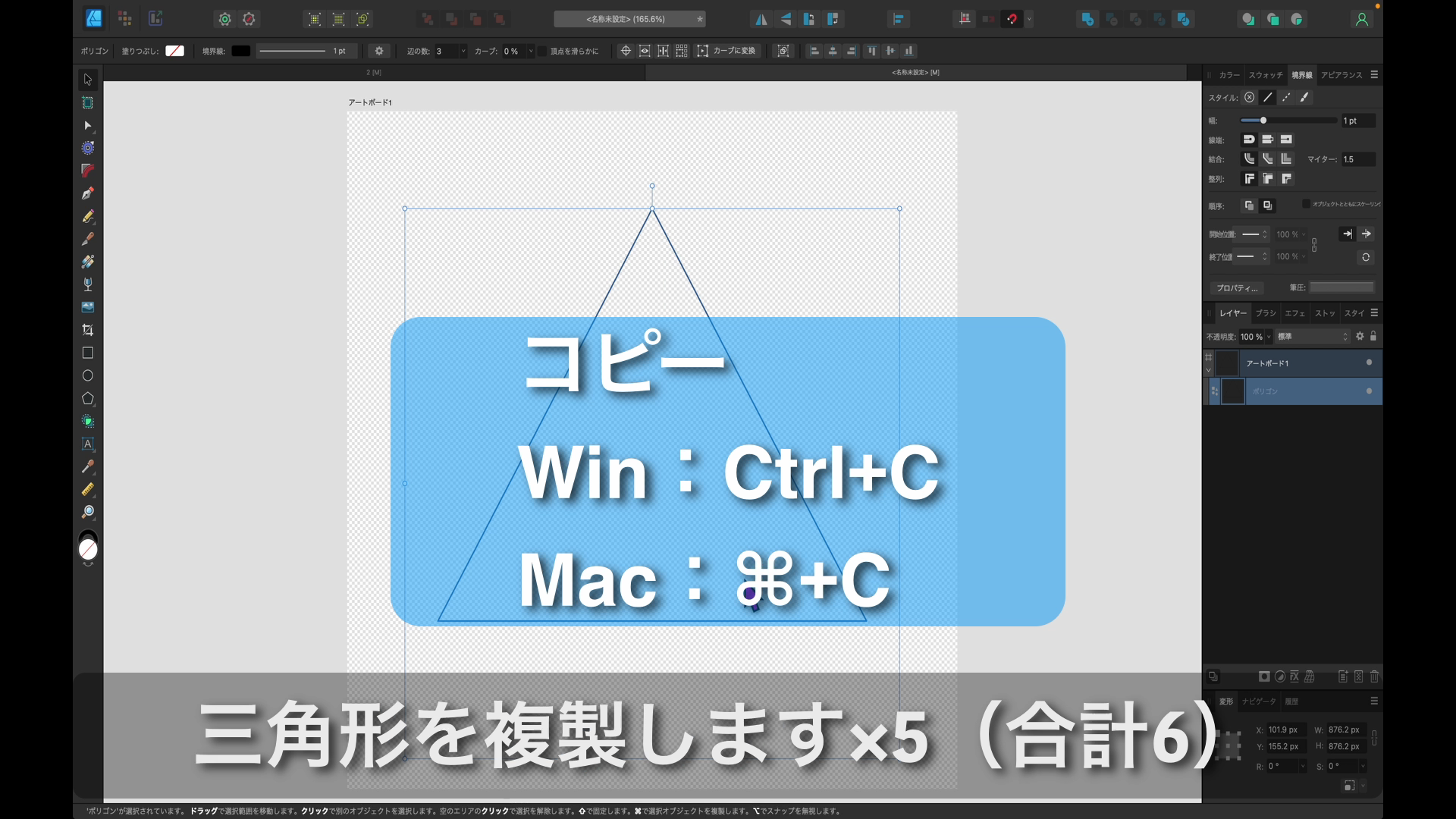 （012）不可能立体図形の作成方法｜Affinity Designer 2 | ちょみ（孤独のAffinityDesigner）