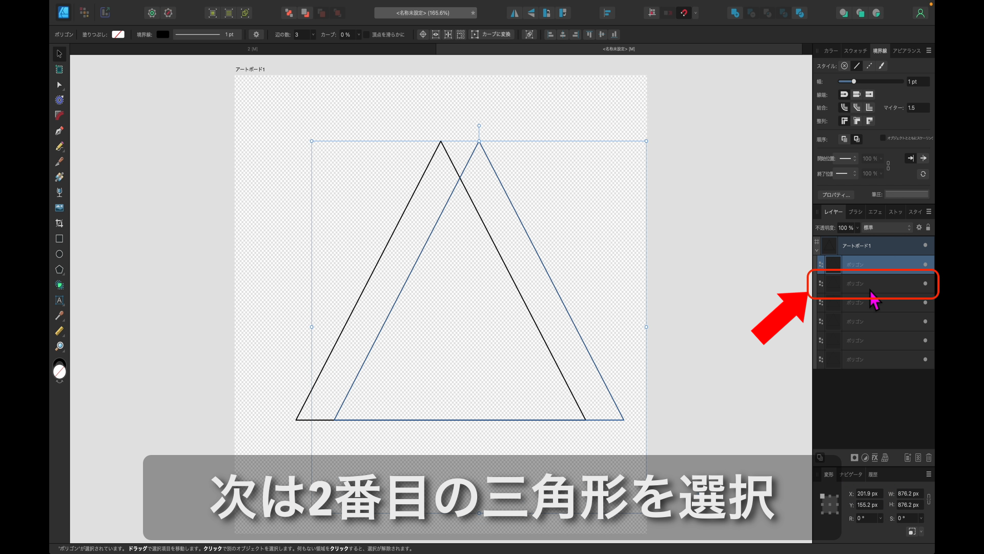 （012）不可能立体図形の作成方法｜Affinity Designer 2 | ちょみ（孤独のAffinityDesigner）