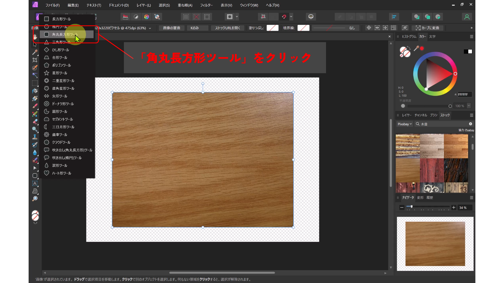 （016）和食器｜Affinity Designer 2 | ちょみ（孤独のAffinityDesigner）